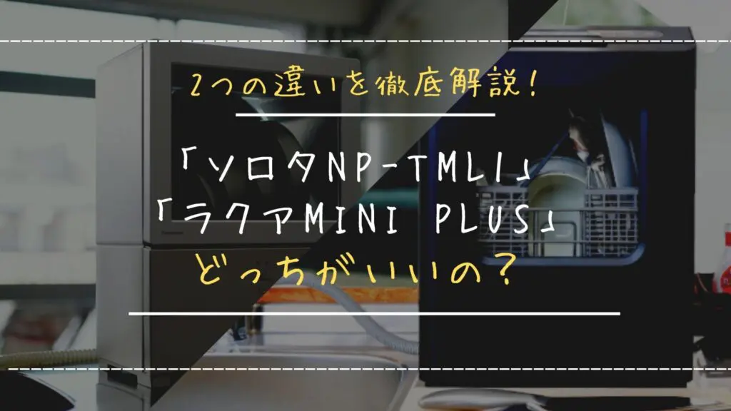 サーモスとティファールのフライパンどっちがいいの？2つの違いを徹底解説！
